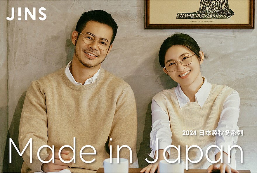 哈日族必收 JINS眼鏡體現日本極致工藝 | 中華日報|中華新聞雲