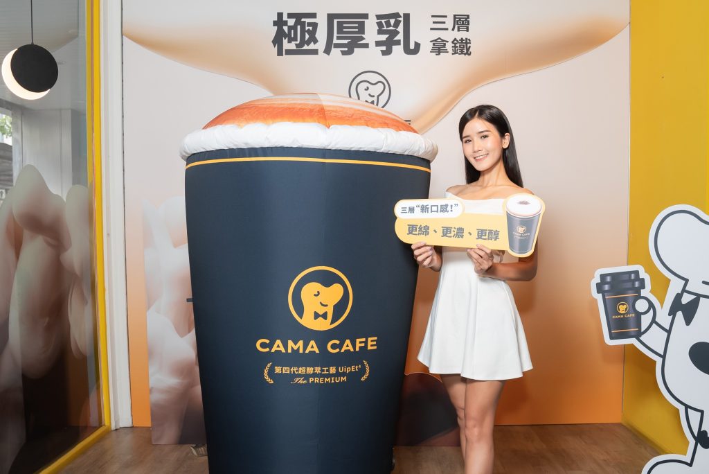 拿鐵濃香再升級 cama café極厚乳三層拿鐵搶佔暖咖商機 | 中華日報|中華新聞雲