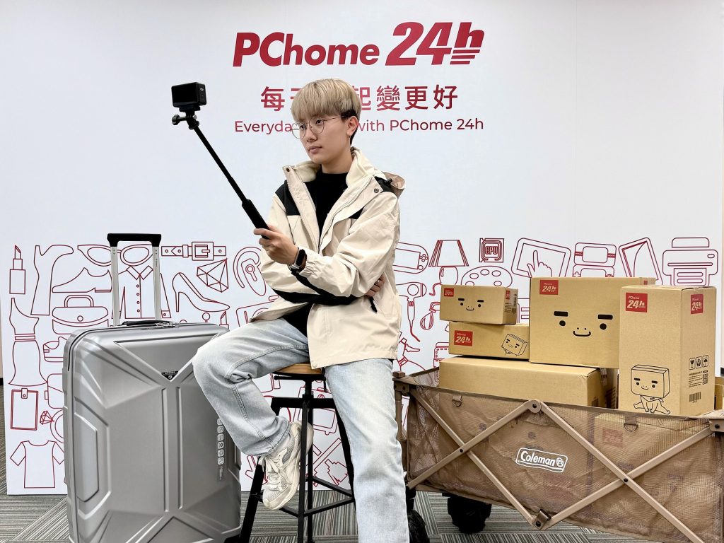 PChome 24h購物《1111省最大》熱鬧登場 超有感五大優惠 | 中華日報|中華新聞雲