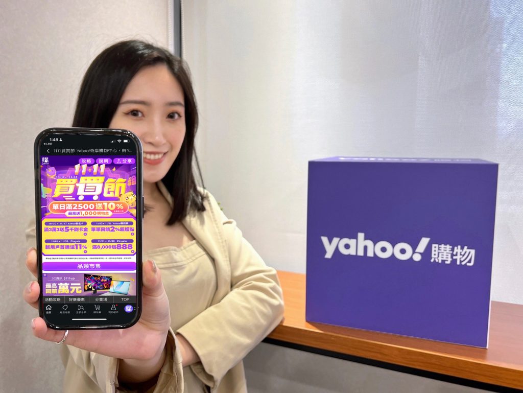 3C電玩熱、換季需求升！Yahoo奇摩購物買氣增 | 中華日報|中華新聞雲