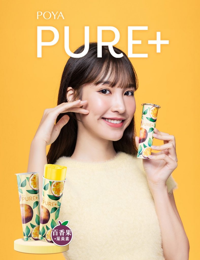 全新POYA品牌 秋季新上市 高品質 好價格 日常即是寶雅 | 中華日報|中華新聞雲