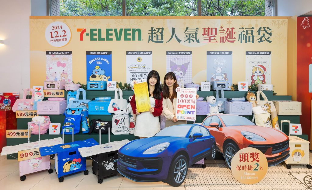 7-ELEVEN全新2024聖誕禮物開箱 集結10大當紅IP寵粉無極限 | 中華日報|中華新聞雲