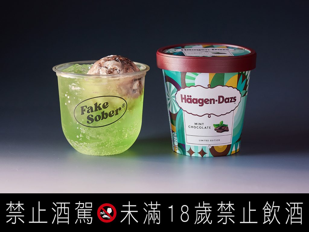 哈根達斯Häagen-Dazs首度聯名最潮酒吧Fake Sober | 中華日報|中華新聞雲