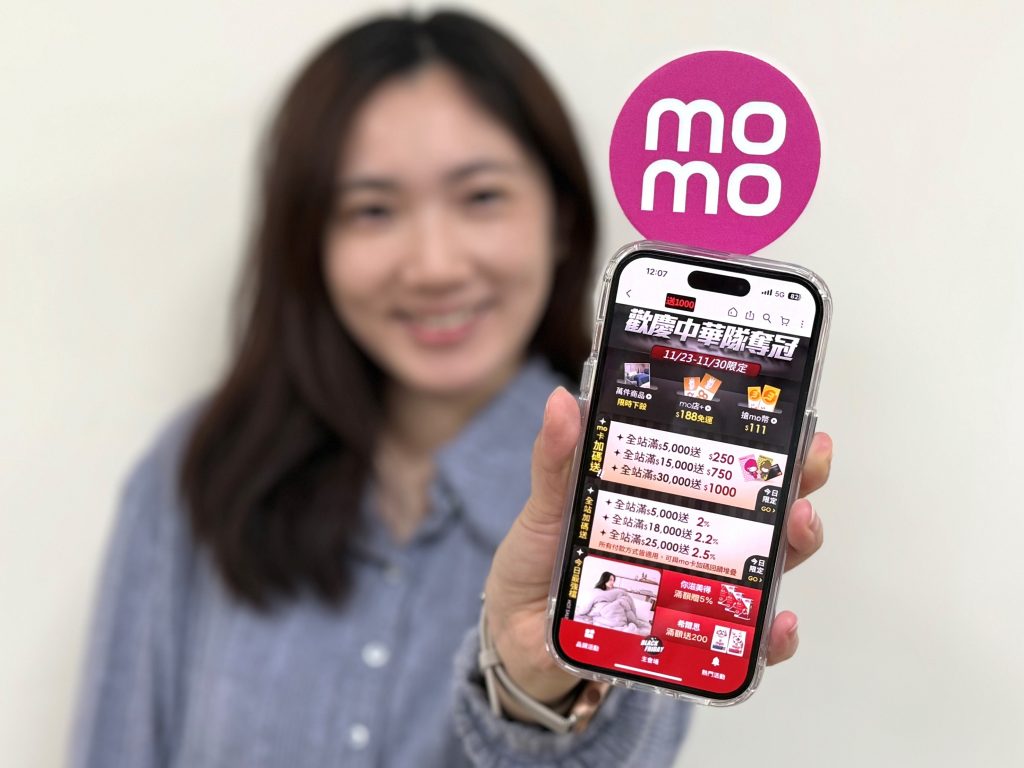 歡慶中華隊世界棒球奪冠 momo祭出千萬回饋寵粉 | 中華日報|中華新聞雲