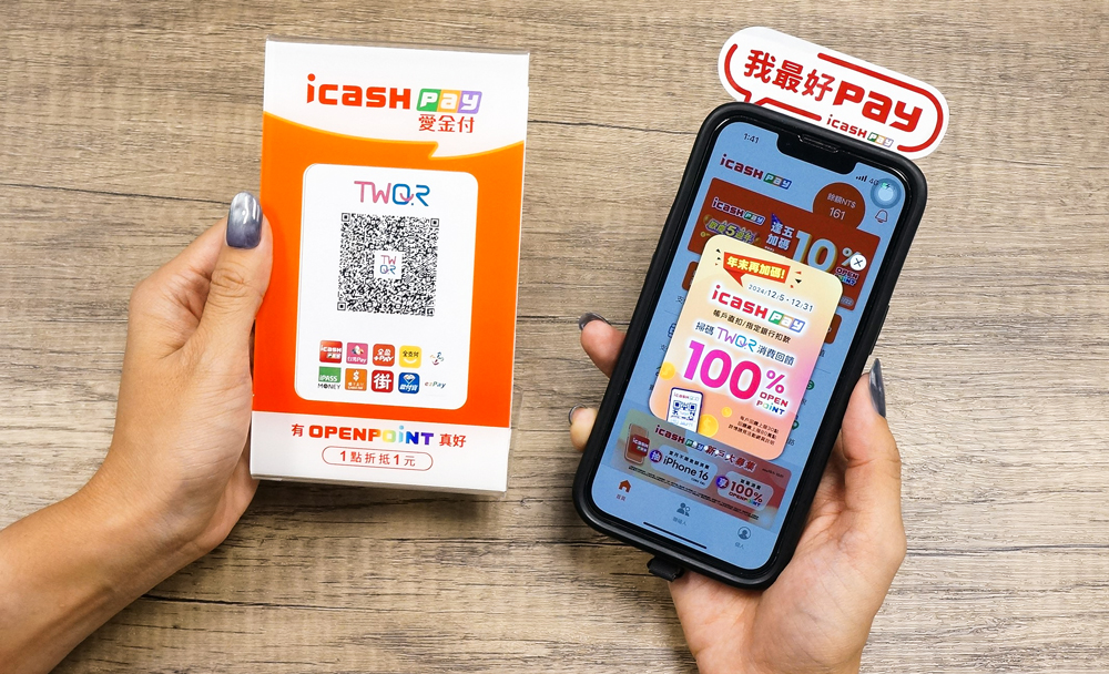 TWQR年末超狂回饋 icash Pay掃碼支付享高回饋 | 中華日報|中華新聞雲