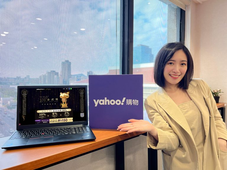 2024消費大解密 Yahoo奇摩購物公布「網友最愛Top10熱銷榜」 | 中華日報|中華新聞雲