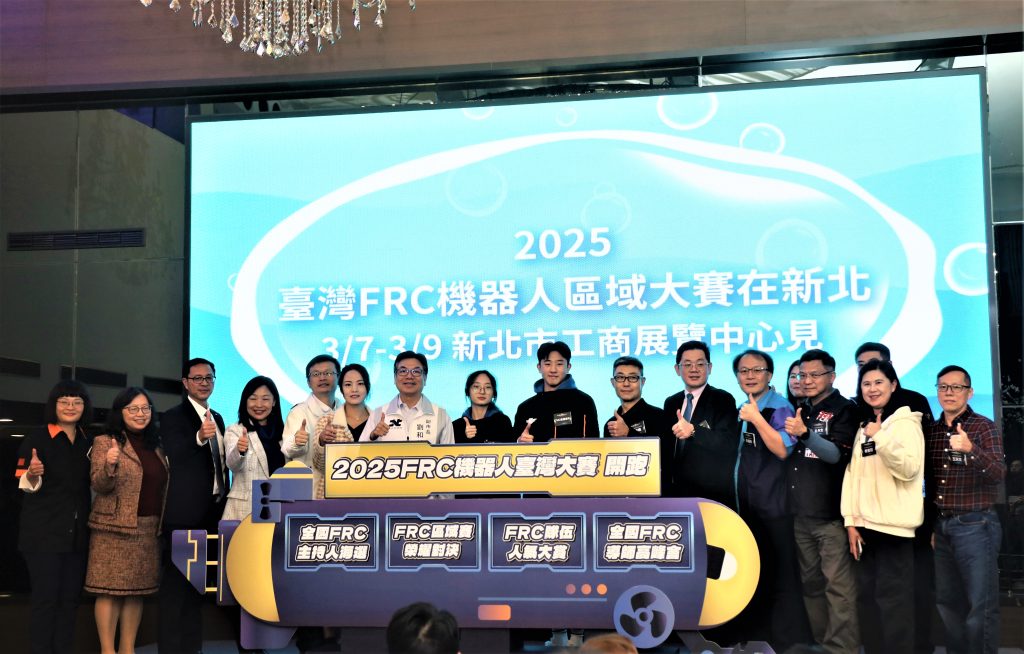 2025台灣FRC機器人區域大賽在新北 4大洲學校共同來挑戰 | 中華日報|中華新聞雲