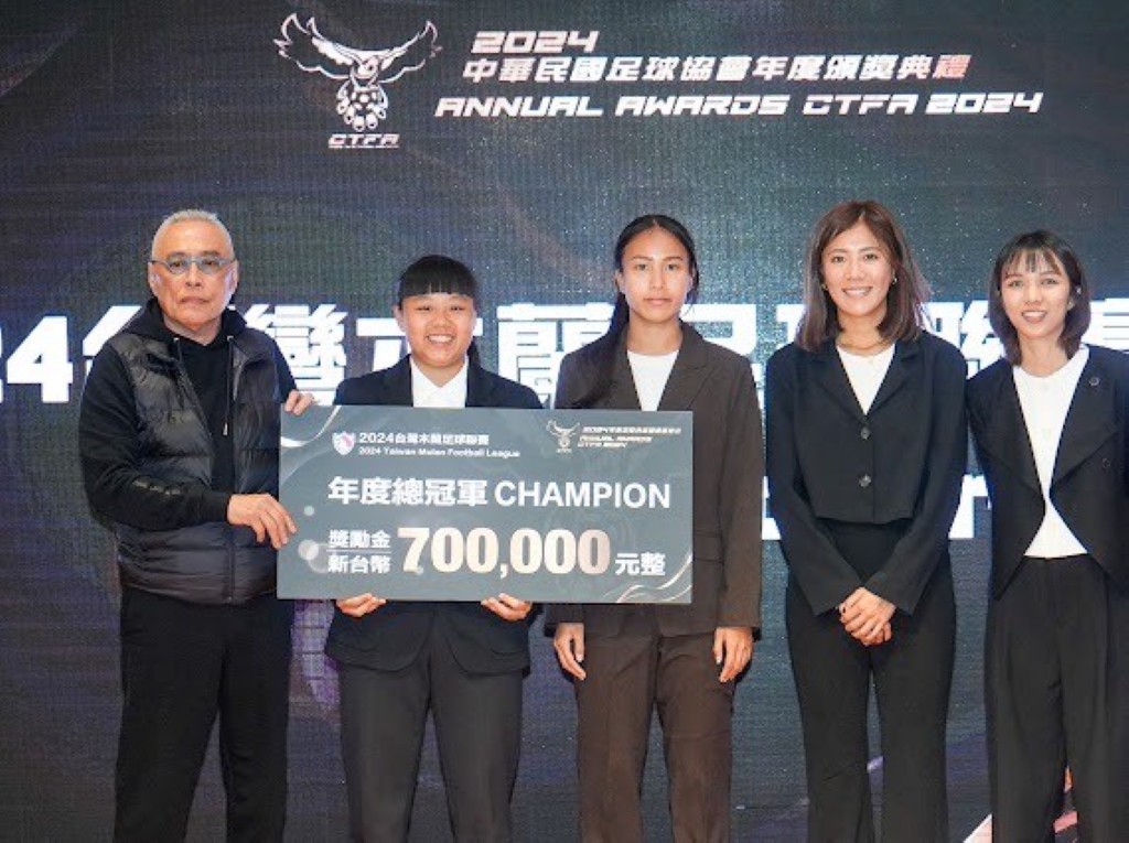 足球協會2024 年度頒獎 陳威全、若林美里年度MVP 林謙最佳新人裁判 | 中華日報|中華新聞雲