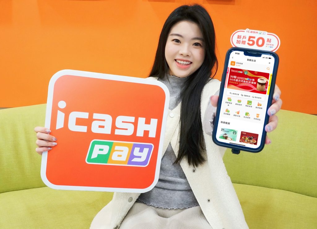 從用戶需求思維與場景應用出發 icash Pay宣布APP全新改版上線 | 中華日報|中華新聞雲