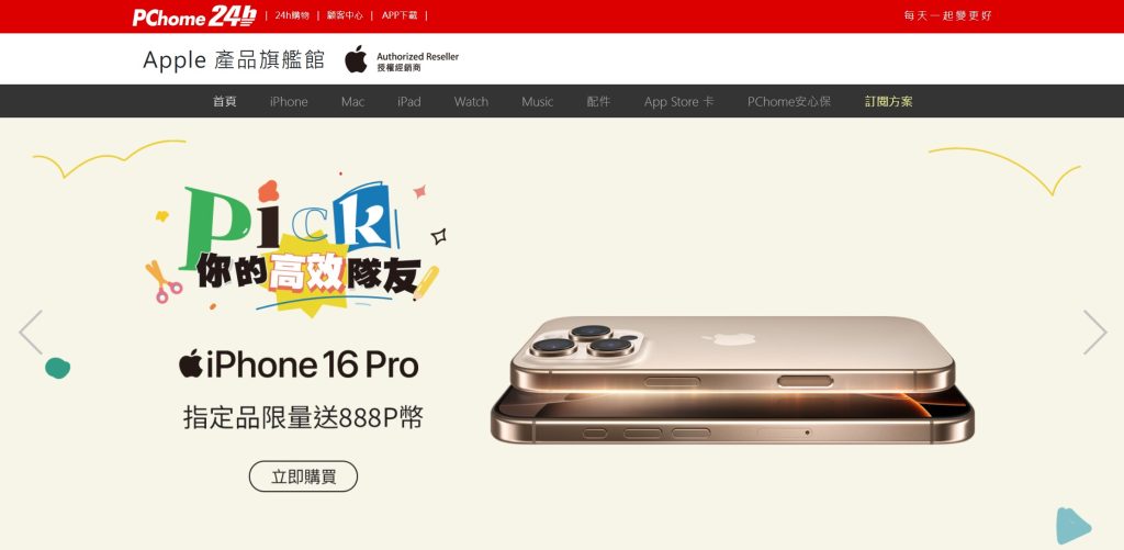 PChomexApple旗艦館開學季 iPhone 16大尺寸狂降不到3萬元 | 中華日報|中華新聞雲