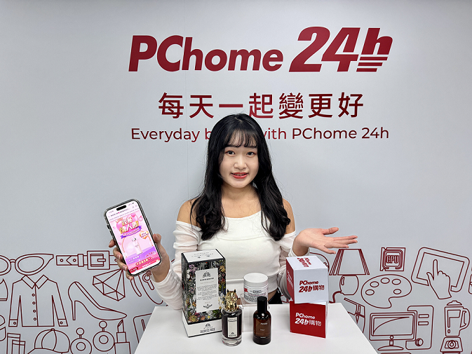 情人節浪漫登場 PChome 24h購物三大情人節專區全場低至5折起 | 中華日報|中華新聞雲