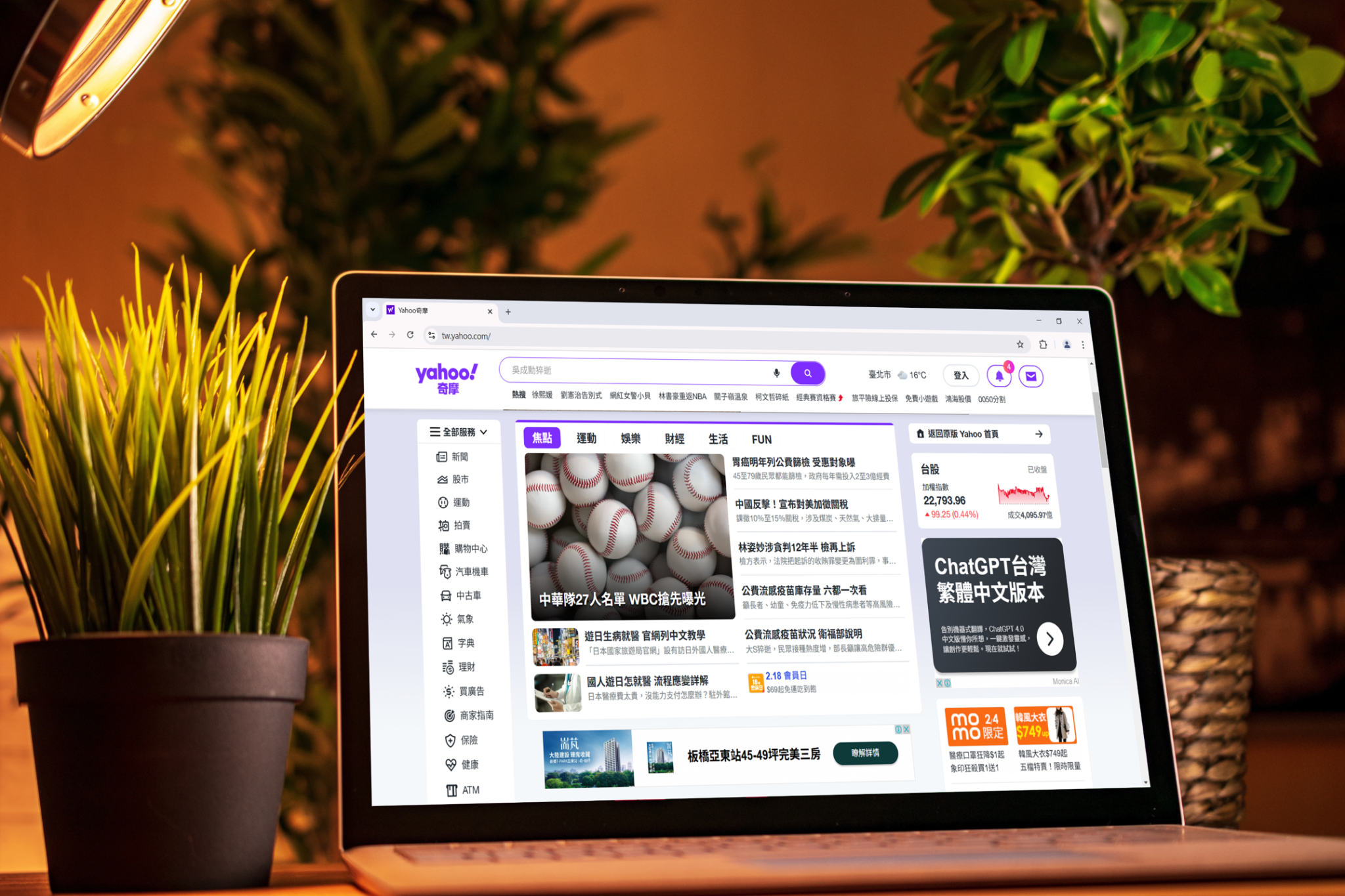 千萬網友照過來 Yahoo奇摩首頁超進化 | 中華日報|中華新聞雲