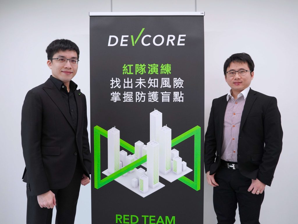 看好紅隊演練需求強勁 DEVCORE 預測 2025 年紅隊營收成長 2成 | 中華日報|中華新聞雲