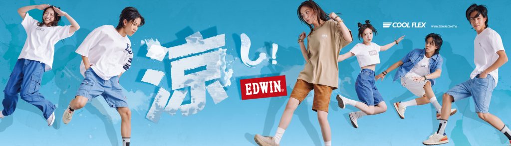 機能丹寧EDWIN對抗極端氣候 全新涼感COOL FLEX系列逆襲熱浪 | 中華日報|中華新聞雲