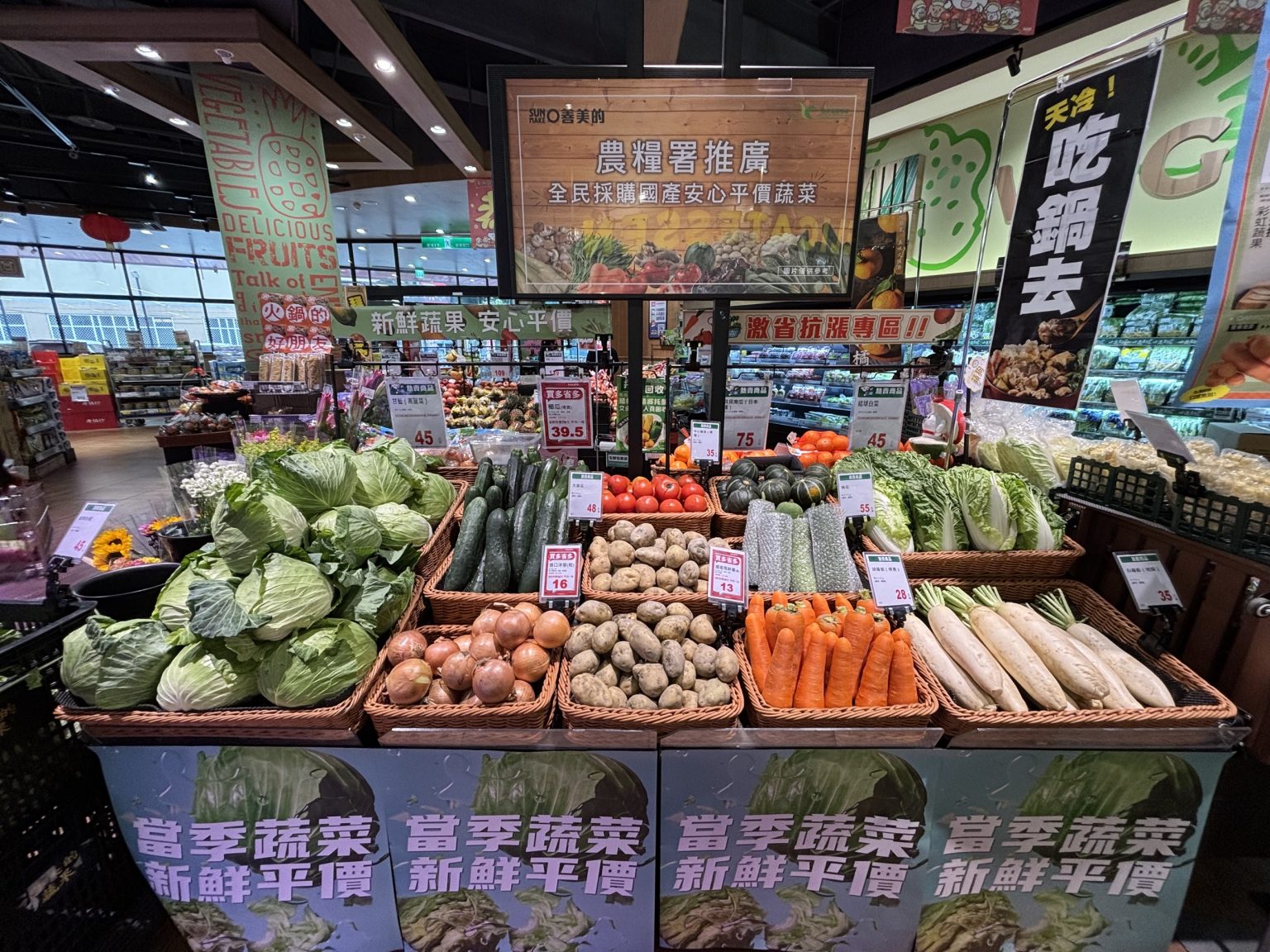 農業部攜手量販通路推出國產蔬果平價優惠專區 | 中華日報|中華新聞雲