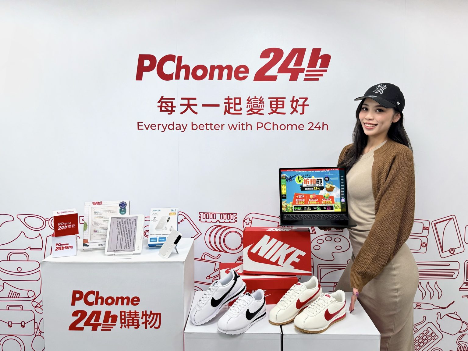 春遊商機熱 PChome 24h購物「春遊好貨折扣節」 | 中華日報|中華新聞雲