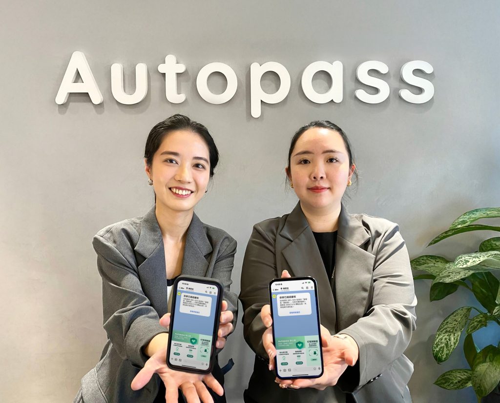 「易安網」純網投保費收入破億 串連 Autopass 快速通攜手打造全方位車主生態圈 | 中華日報|中華新聞雲