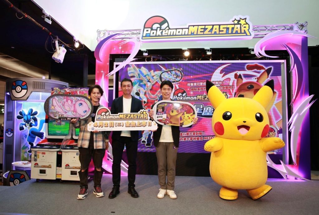 Pokémon MEZASTAR《寶可夢明耀之星》4月2日全台同步上市 | 中華日報|中華新聞雲