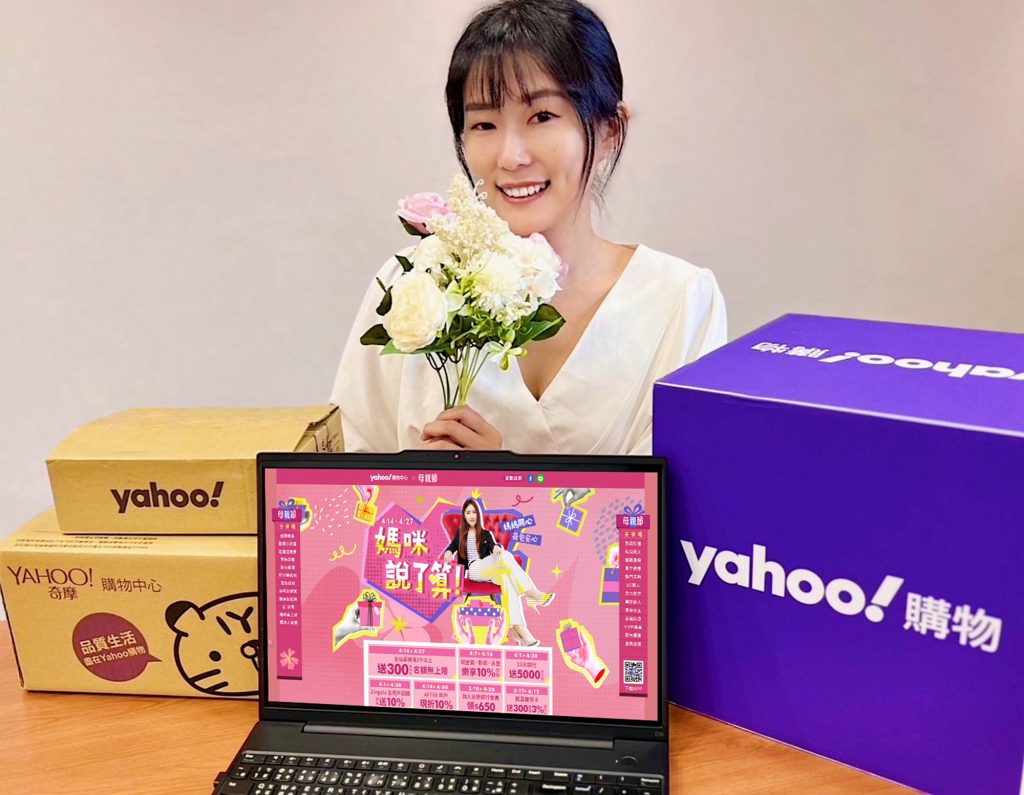 省荷包作戰 Yahoo奇摩購物母親節高CP值送禮指南大公開 | 中華日報|中華新聞雲