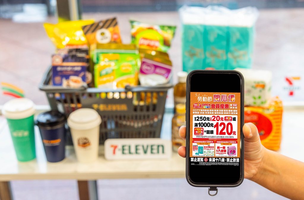 7-ELEVEN架構全台最綿密DEI多元友善商店 限時4天犒賞優惠折 | 中華日報|中華新聞雲