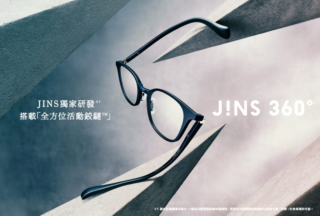 JINS史上最耐操的眼鏡 JINS360°®超彈力耐壓系列 4月24日上市 | 中華日報|中華新聞雲