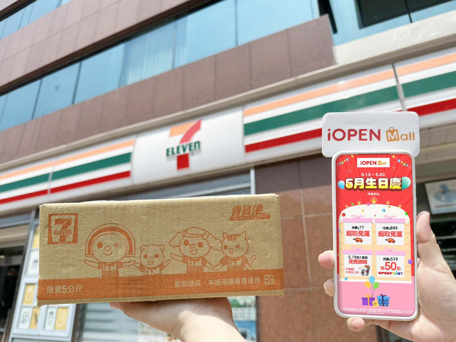 iOPEN Mall歡慶開站兩周年！友善斜槓創業打造「人生轉職場域」 | 中華日報|中華新聞雲