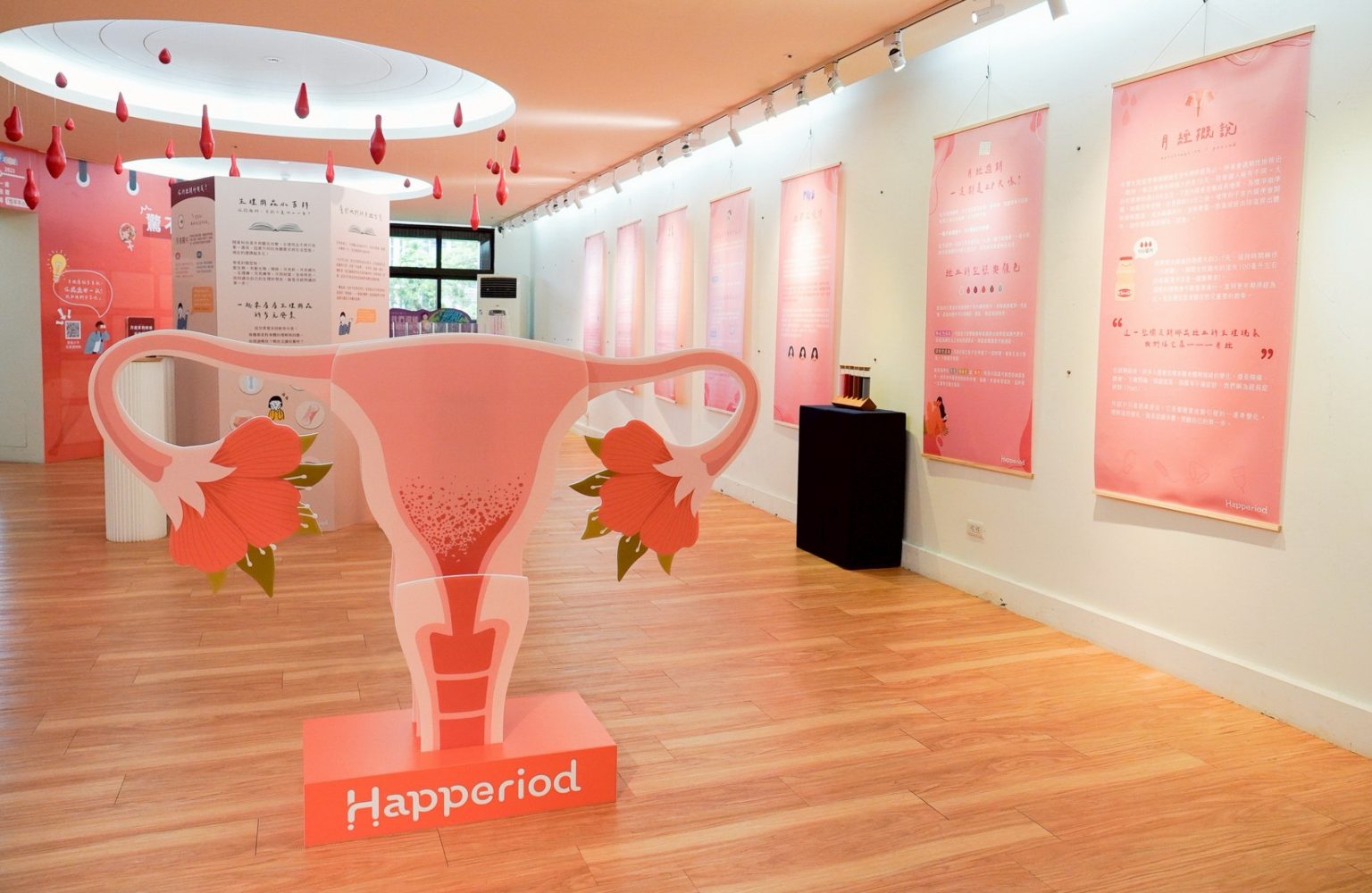 新北婦女中心《Happeriod》月經展至10月3日 | 中華日報|中華新聞雲