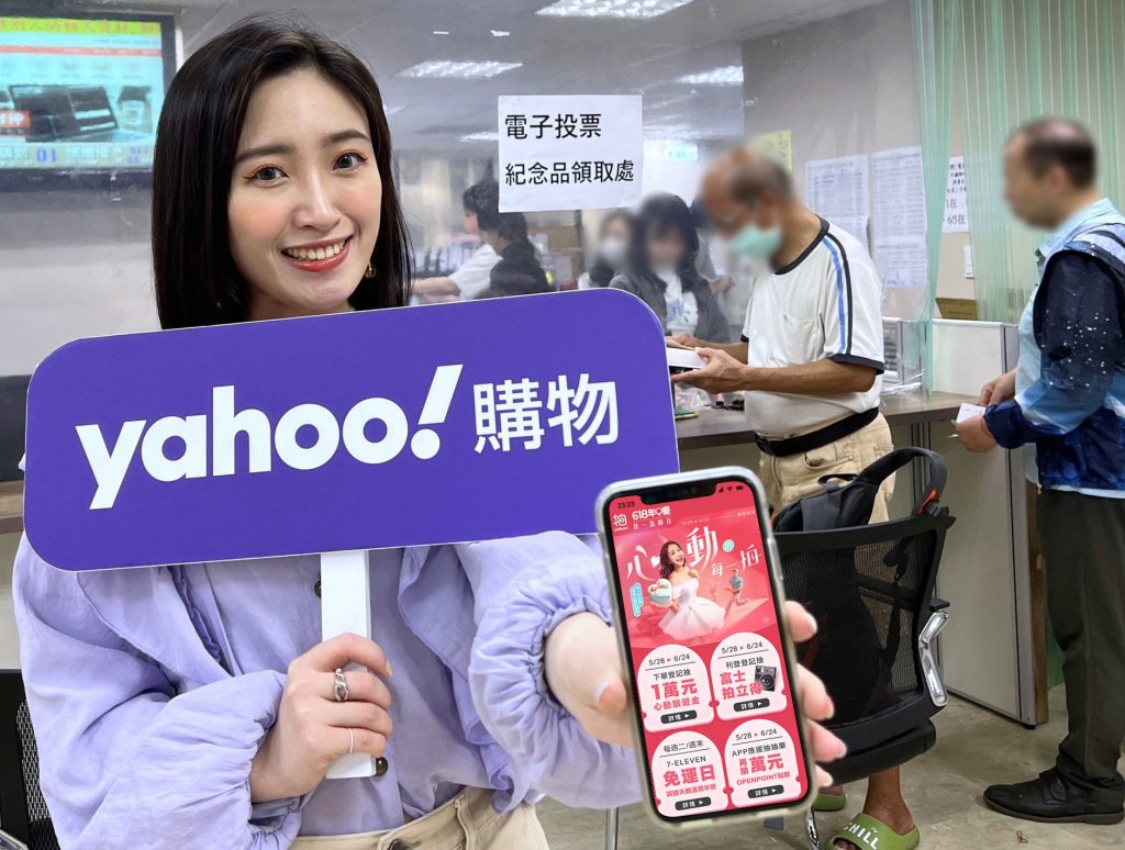 2025股東會紀念品轉手商機旺 Yahoo奇摩拍賣熱搜竄升 | 中華日報|中華新聞雲