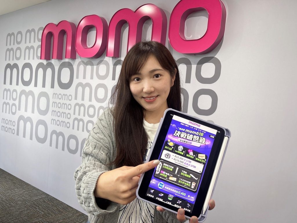 momo 618暖身慶登場 搶攻年中購物熱潮 | 中華日報|中華新聞雲