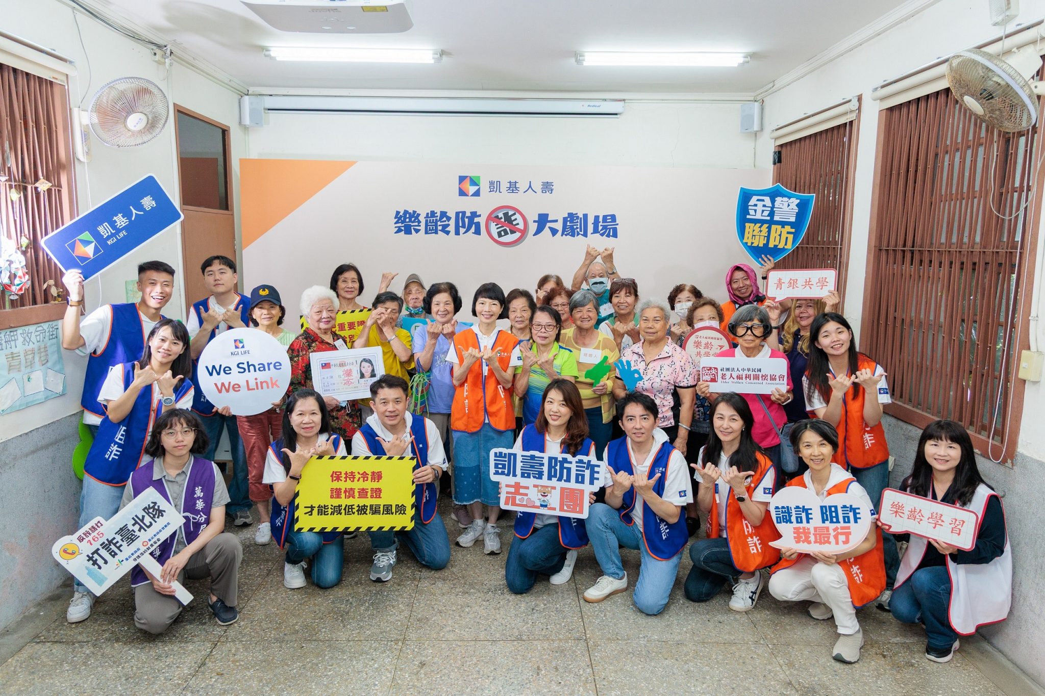 凱壽樂齡劇場Action! 總經理領志工團宣導防詐 | 中華日報|中華新聞雲