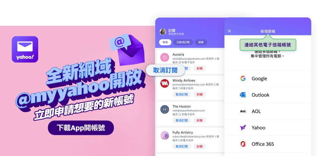 Yahoo電子信箱App全新AI驅動「查看」功能 同步全球在台登場 | 中華日報|中華新聞雲