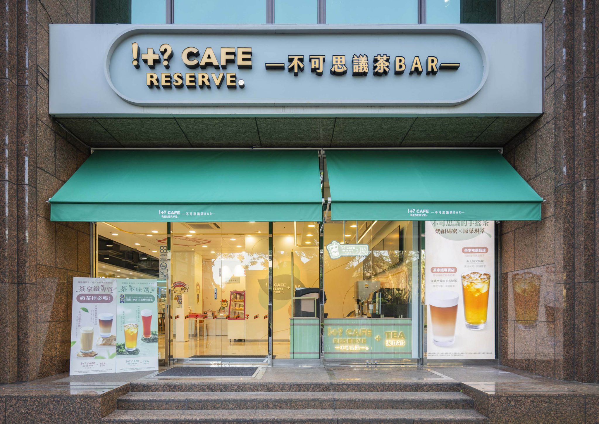 CAFE RESERVE+TEA不可思議茶Bar」首家街邊型旗艦店開幕 | 中華日報|中華新聞雲