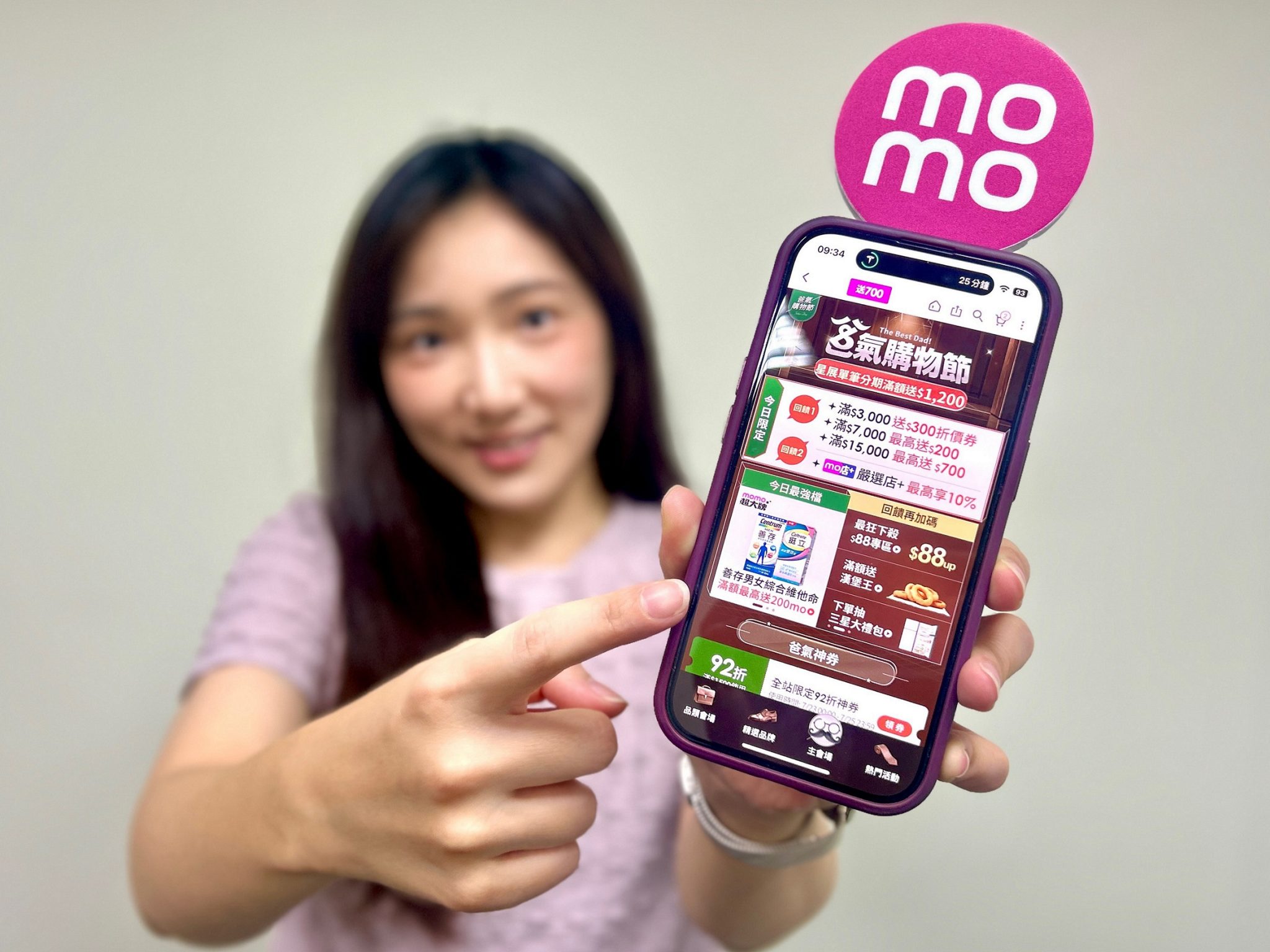 父親節送禮就上momo！「爸氣購物節」限時登場 | 中華日報|中華新聞雲