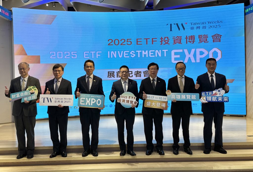 2025臺灣週 ETF投資博覽會啟動！ 前進高雄邁向ETF新里程碑 | 中華日報|中華新聞雲