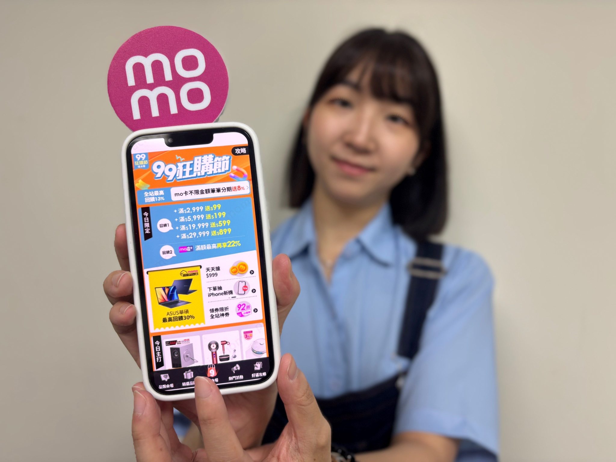 momo《99狂購節》暖身慶開跑 天天搶999 mo幣 | 中華日報|中華新聞雲