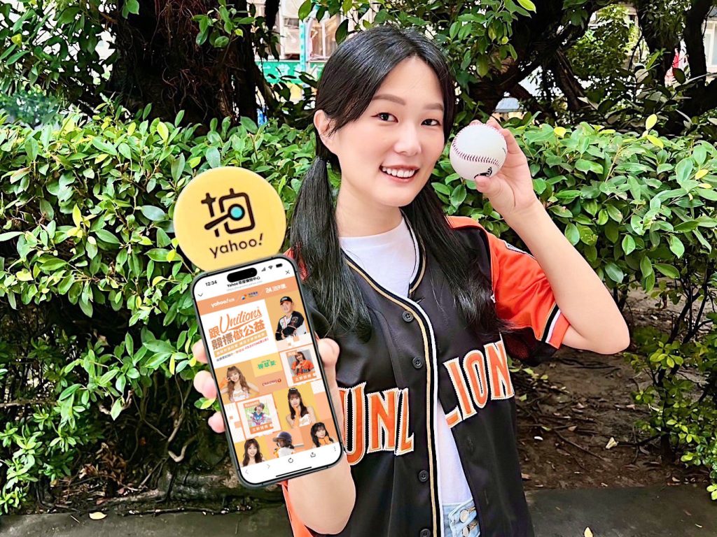 棒球收藏破圈正夯！Yahoo拍賣週慶公益競標、好康接力開跑 | 中華日報|中華新聞雲