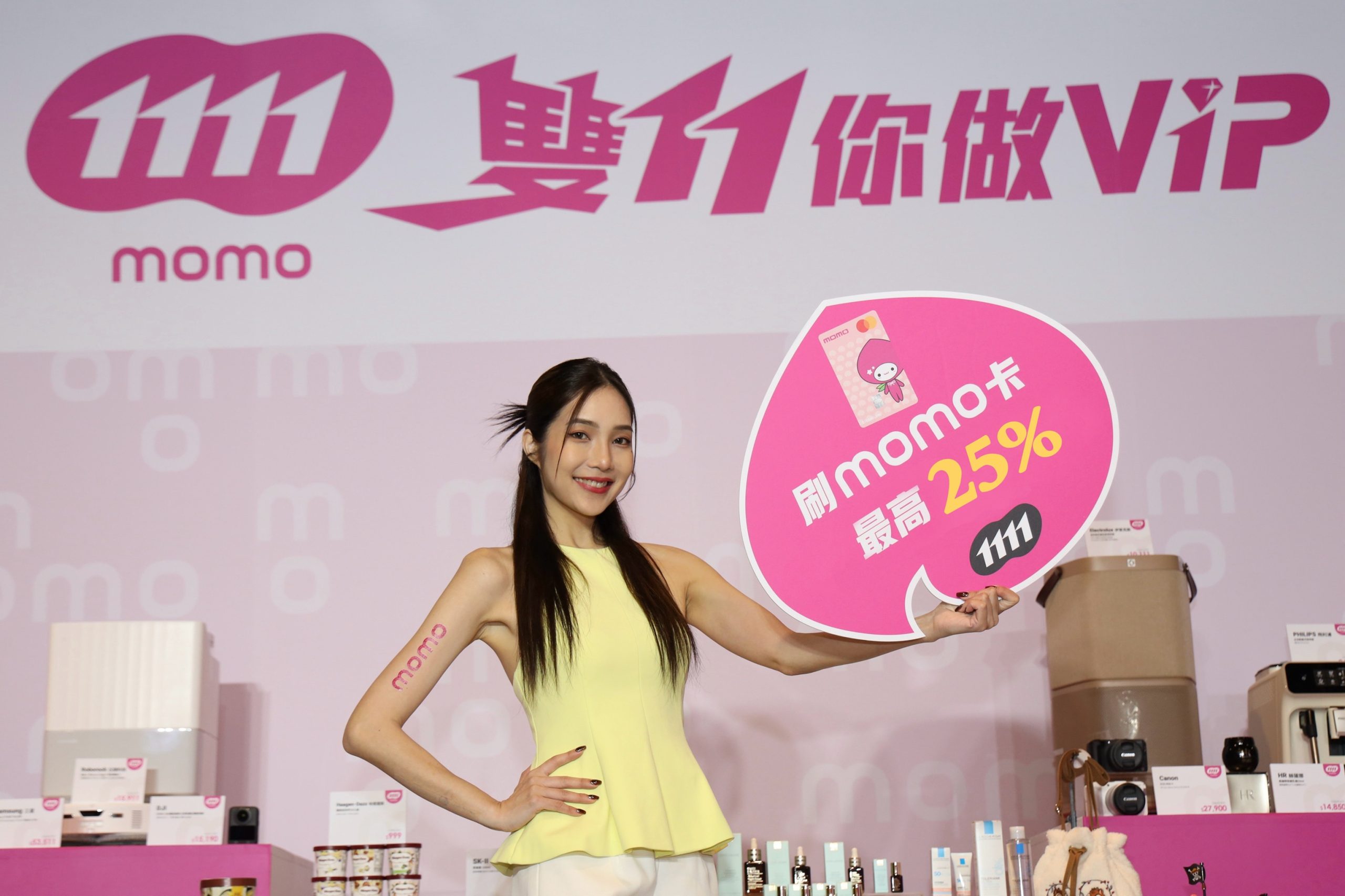 「momo雙11你做VIP」刷卡攻略登場！三大回饋戰線全面升級 | 中華日報|中華新聞雲