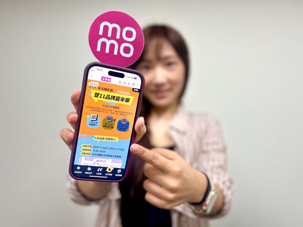 富邦媒四度攜手臺北網紅節 打造「雙11品牌嘉年華」線下暖身慶典 | 中華日報|中華新聞雲