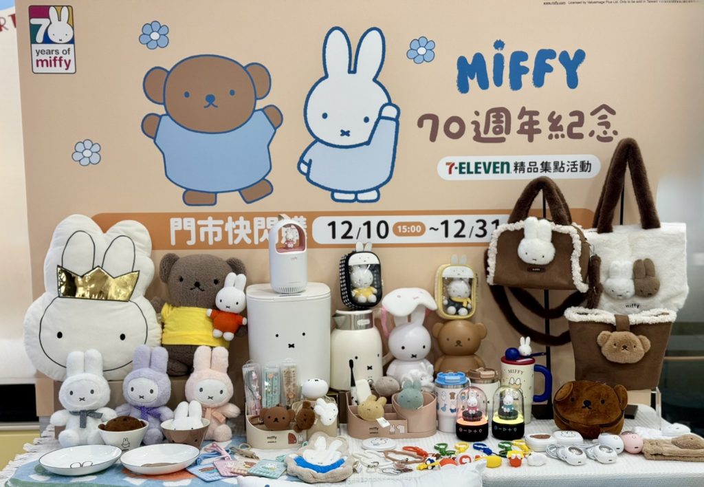 Miffy 70週年紀念！7-ELEVEN全店精品開賣逾86款限定周邊商品 | 中華日報|中華新聞雲